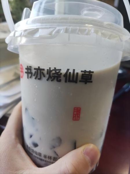 烧仙草奶茶图片高清_哪里可以下载-第1张图片-山城妙识