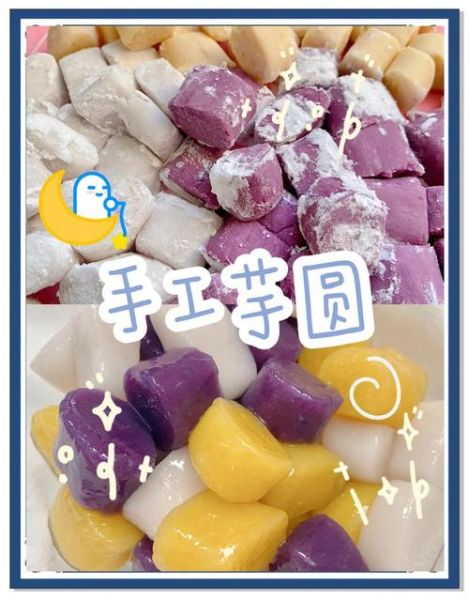 芋圆怎么做才q弹_芋圆为什么煮了不弹-第1张图片-山城妙识 芋圆怎么做才q弹_芋圆为什么煮了不弹-第1张图片-山城妙识