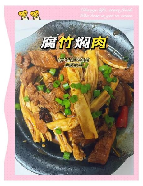 红烧腐竹五花肉怎么做_腐竹先泡还是先焯水-第1张图片-山城妙识 红烧腐竹五花肉怎么做_腐竹先泡还是先焯水-第1张图片-山城妙识