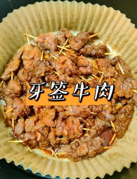 空气炸锅烤牛肉怎么做_空气炸锅烤牛肉需要多长时间-第1张图片-山城妙识