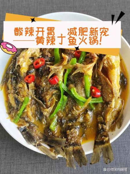 黄辣丁鱼火锅怎么做_黄辣丁鱼火锅底料配方-第2张图片-山城妙识