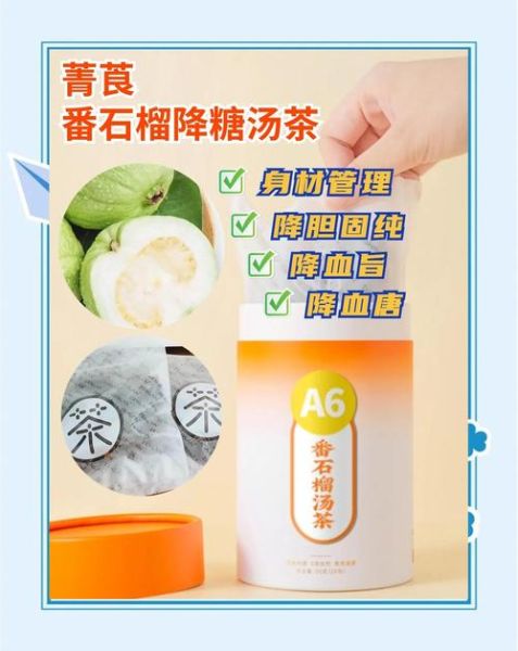 番石榴茶能降尿酸吗_番石榴茶降尿酸效果怎么样-第3张图片-山城妙识