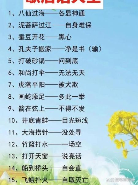 癞蛤蟆长得丑玩的花歇后语_癞蛤蟆歇后语大全-第2张图片-山城妙识