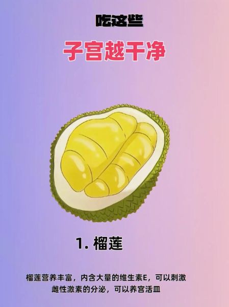 女人吃榴莲有什么好处_榴莲对女性的营养价值-第1张图片-山城妙识