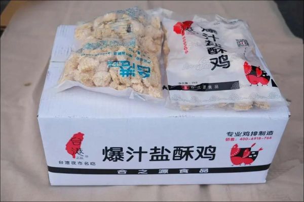 盐酥鸡加盟多少钱_盐酥鸡加盟哪家好-第2张图片-山城妙识