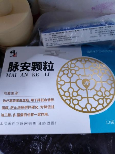 脉络宁颗粒多久一疗程_服用多久见效-第2张图片-山城妙识 脉络宁颗粒多久一疗程_服用多久见效-第2张图片-山城妙识