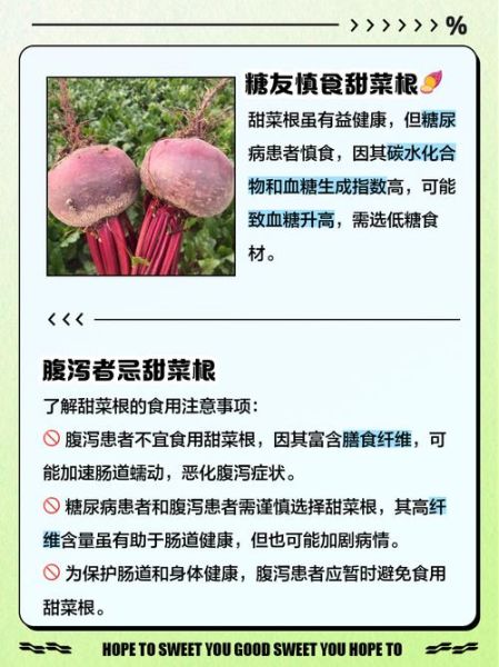 甜菜根的功效与作用禁忌_甜菜根怎么吃最健康-第1张图片-山城妙识