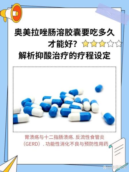奥美拉唑长期吃会得胃癌吗_奥美拉唑胃癌风险多久出现-第2张图片-山城妙识