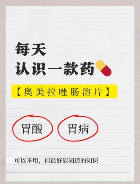 奥美拉唑长期吃会得胃癌吗_奥美拉唑胃癌风险多久出现-第1张图片-山城妙识