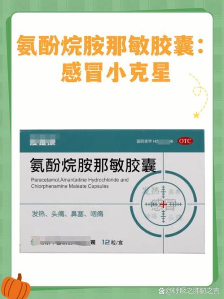 感冒吃什么药最有效_感冒吃什么药好得快-第1张图片-山城妙识