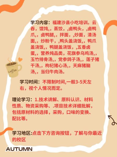 正宗福建沙县小吃培训哪家好_学费多少钱-第1张图片-山城妙识 正宗福建沙县小吃培训哪家好_学费多少钱-第1张图片-山城妙识