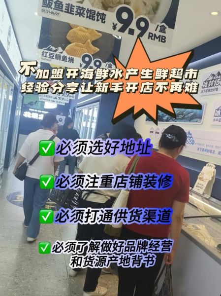 活海鲜水产店加盟多少钱_加盟流程是什么-第2张图片-山城妙识 活海鲜水产店加盟多少钱_加盟流程是什么-第2张图片-山城妙识