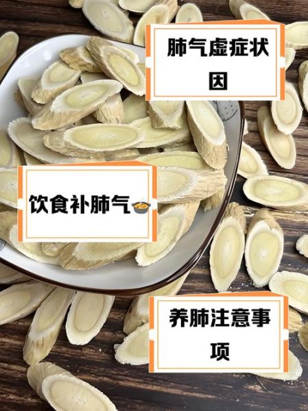 气虚吃什么补最快_气虚食补多久见效-第2张图片-山城妙识