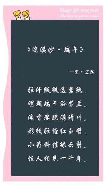 端午节古诗有哪些_端午节诗句如何赏析-第1张图片-山城妙识