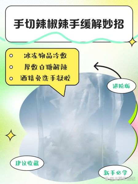 切完辣椒手辣了一天怎么办_辣椒辣手持续多久-第3张图片-山城妙识