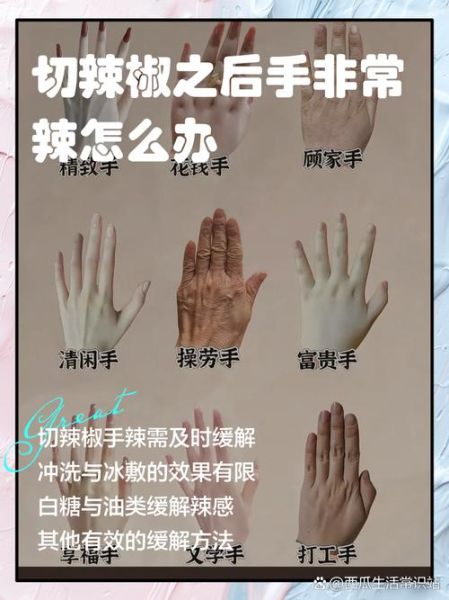 切完辣椒手辣了一天怎么办_辣椒辣手持续多久-第2张图片-山城妙识