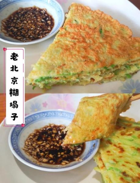 糊塌子怎么做才软_糊塌子为什么总是碎-第1张图片-山城妙识