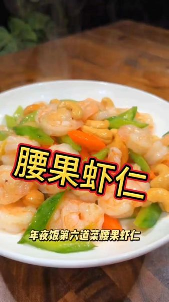 爆炒腰果虾仁怎么做_腰果虾仁怎么炒才脆-第2张图片-山城妙识 爆炒腰果虾仁怎么做_腰果虾仁怎么炒才脆-第2张图片-山城妙识