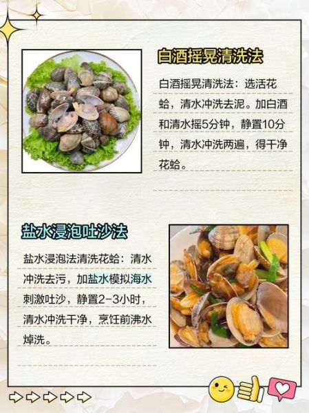 花蛤怎么清洗_花蛤怎么吐沙干净-第1张图片-山城妙识