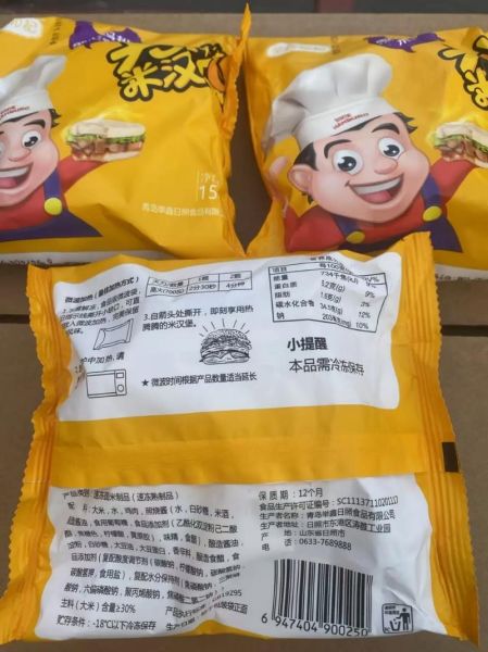 米汉堡哪个牌子好吃_米汉堡推荐品牌-第2张图片-山城妙识 米汉堡哪个牌子好吃_米汉堡推荐品牌-第2张图片-山城妙识