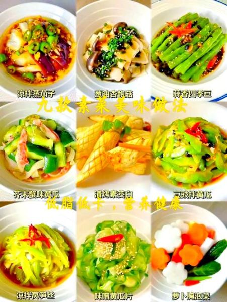 清淡无油素菜怎么做_适合减脂期的低卡素菜有哪些-第2张图片-山城妙识