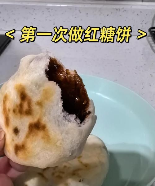 红糖饼怎么做_红糖饼的家常做法-第1张图片-山城妙识 红糖饼怎么做_红糖饼的家常做法-第1张图片-山城妙识