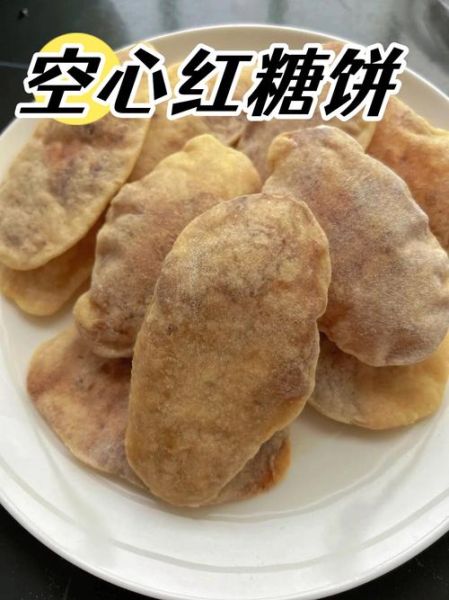 红糖饼怎么做_红糖饼的家常做法-第3张图片-山城妙识 红糖饼怎么做_红糖饼的家常做法-第3张图片-山城妙识