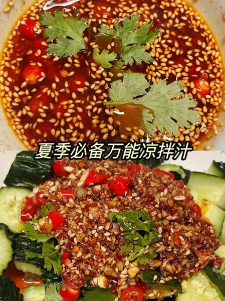 拌凉菜用什么调料好吃_拌凉菜调料配方大全-第2张图片-山城妙识
