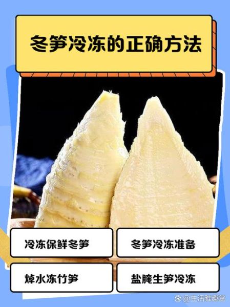 鲜竹笋怎么保存时间长_鲜竹笋能放冰箱多久-第3张图片-山城妙识 鲜竹笋怎么保存时间长_鲜竹笋能放冰箱多久-第3张图片-山城妙识