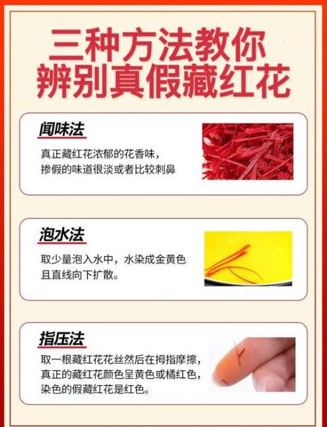 藏红花花朵图片_如何辨别真假藏红花-第1张图片-山城妙识