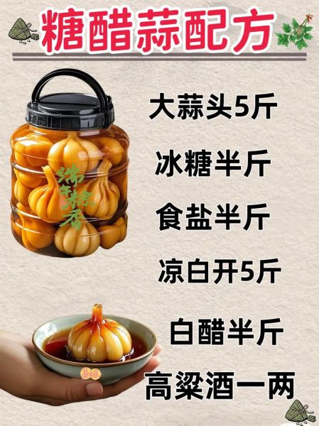 糖醋泡蒜怎么做_正宗糖醋蒜配方-第1张图片-山城妙识