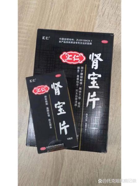 补肾吃什么药最好_肾虚吃什么药见效快-第1张图片-山城妙识