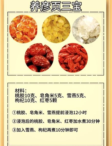 桃胶的做法_桃胶的功效与作用-第1张图片-山城妙识