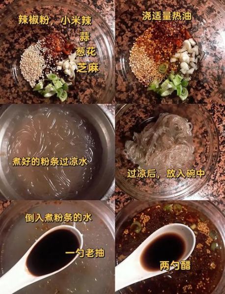自制酸辣粉最简单的方法_酸辣粉怎么做才够味-第2张图片-山城妙识