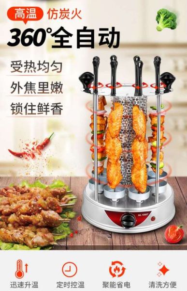 烤肉串机器多少钱一台_家用小型烤肉串机哪款好-第1张图片-山城妙识