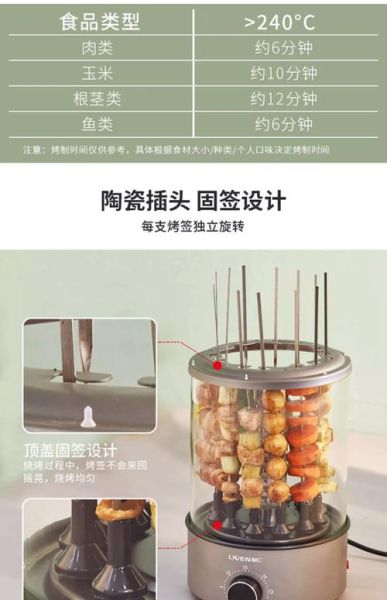 烤肉串机器多少钱一台_家用小型烤肉串机哪款好-第2张图片-山城妙识