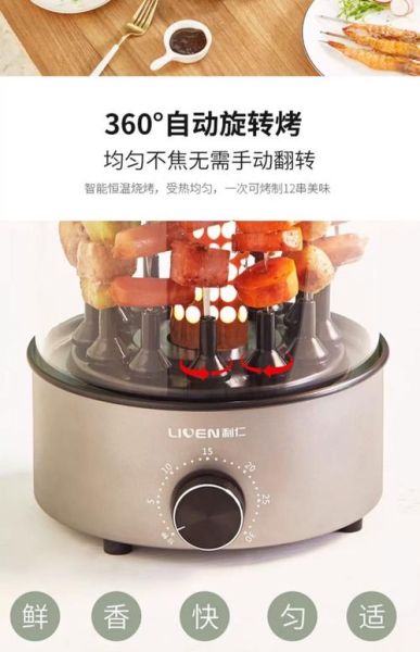 烤肉串机器多少钱一台_家用小型烤肉串机哪款好-第3张图片-山城妙识