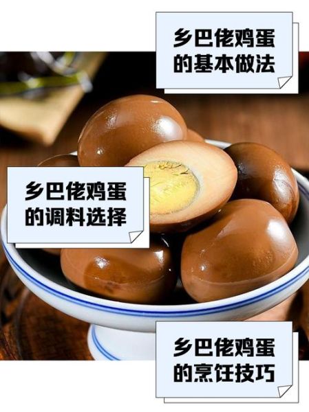 乡巴佬鸡蛋保质期多久_如何正确保存-第1张图片-山城妙识