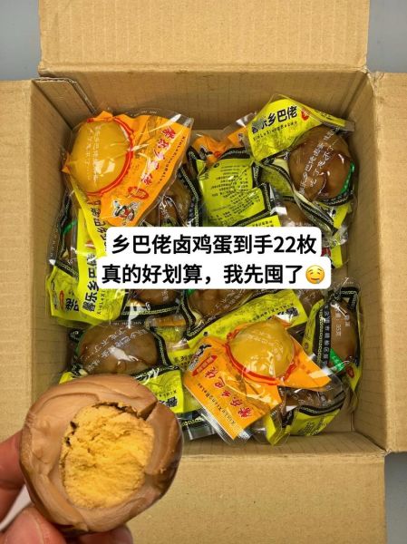 乡巴佬鸡蛋保质期多久_如何正确保存-第2张图片-山城妙识