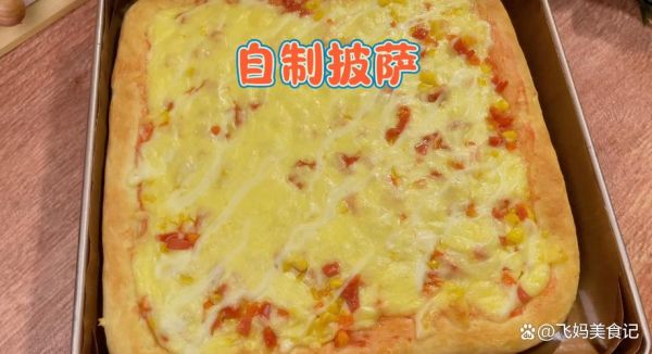 烤箱披萨怎么做_家用烤箱烤披萨温度时间-第3张图片-山城妙识