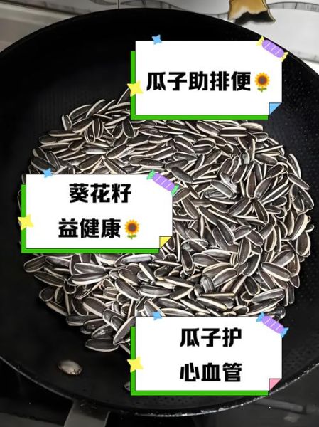 吃瓜子会长胖吗_减肥期间能吃瓜子吗-第1张图片-山城妙识