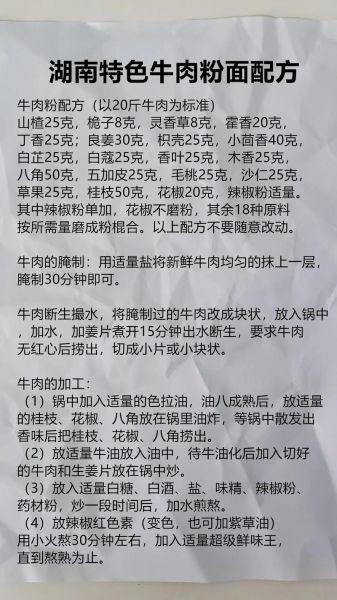 红烧牛肉面汤料怎么做_家庭版配方-第2张图片-山城妙识