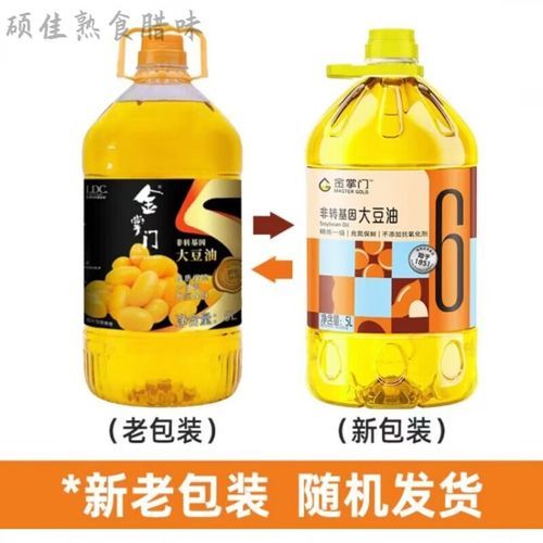 色拉油哪个牌子好_家用健康色拉油推荐-第3张图片-山城妙识