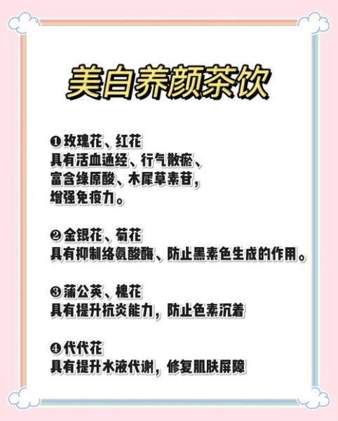 女人美白淡斑吃什么_淡斑食谱一周见效-第2张图片-山城妙识