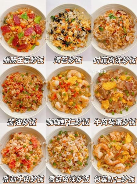 炒饭的种类有哪些_炒饭怎么做才好吃-第1张图片-山城妙识 炒饭的种类有哪些_炒饭怎么做才好吃-第1张图片-山城妙识