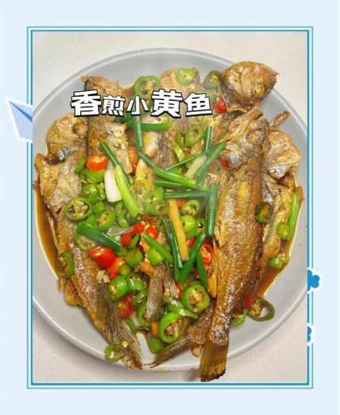 小黄鱼怎么做好吃_小黄鱼的营养价值-第1张图片-山城妙识