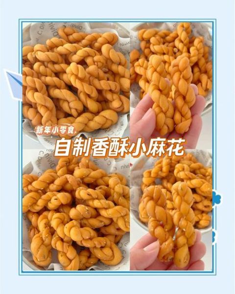 麻花怎么做才酥脆_麻花家常做法步骤-第1张图片-山城妙识 麻花怎么做才酥脆_麻花家常做法步骤-第1张图片-山城妙识