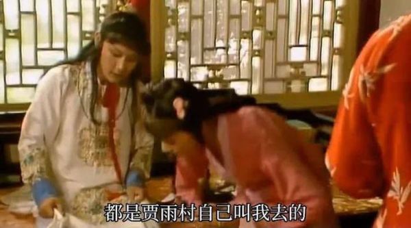 贾雨村人物性格特点_贾雨村为什么黑化-第3张图片-山城妙识 贾雨村人物性格特点_贾雨村为什么黑化-第3张图片-山城妙识