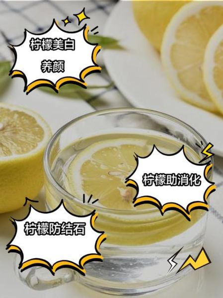柠檬片泡水能美白吗_柠檬片泡水怎么喝不伤胃-第2张图片-山城妙识 柠檬片泡水能美白吗_柠檬片泡水怎么喝不伤胃-第2张图片-山城妙识
