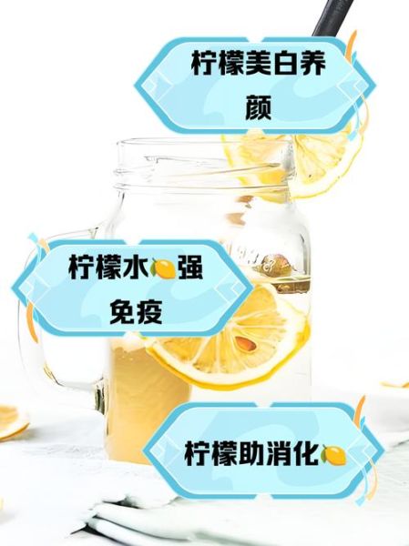 柠檬片泡水能美白吗_柠檬片泡水怎么喝不伤胃-第1张图片-山城妙识 柠檬片泡水能美白吗_柠檬片泡水怎么喝不伤胃-第1张图片-山城妙识